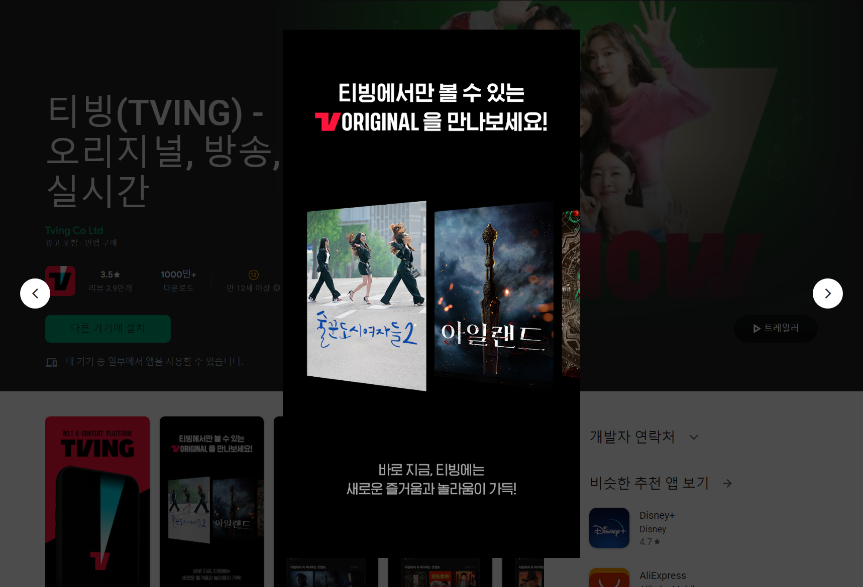 tvN 편성표, 실시간 방송, 영화, 드라마, 티빙(TVING) - the.tracknball.com