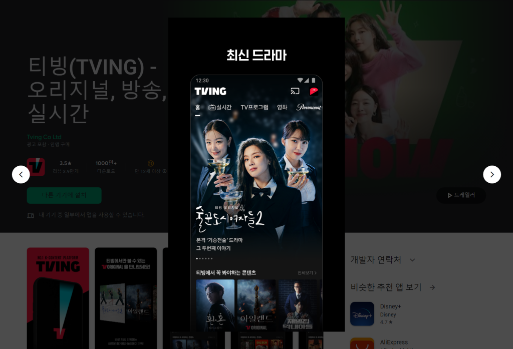 tvN 편성표, 실시간 방송, 영화, 드라마, 티빙(TVING) - the.tracknball.com