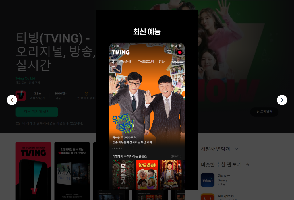 tvN 편성표, 실시간 방송, 영화, 드라마, 티빙(TVING) - the.tracknball.com