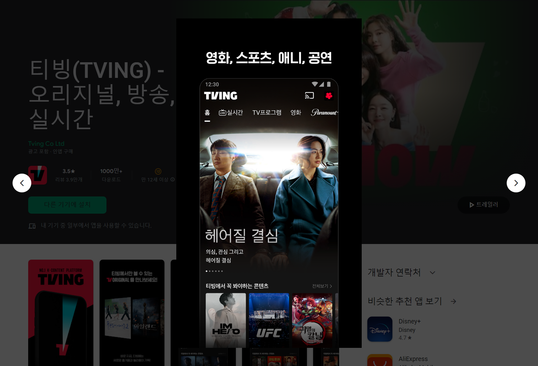 tvN 편성표, 실시간 방송, 영화, 드라마, 티빙(TVING) - the.tracknball.com
