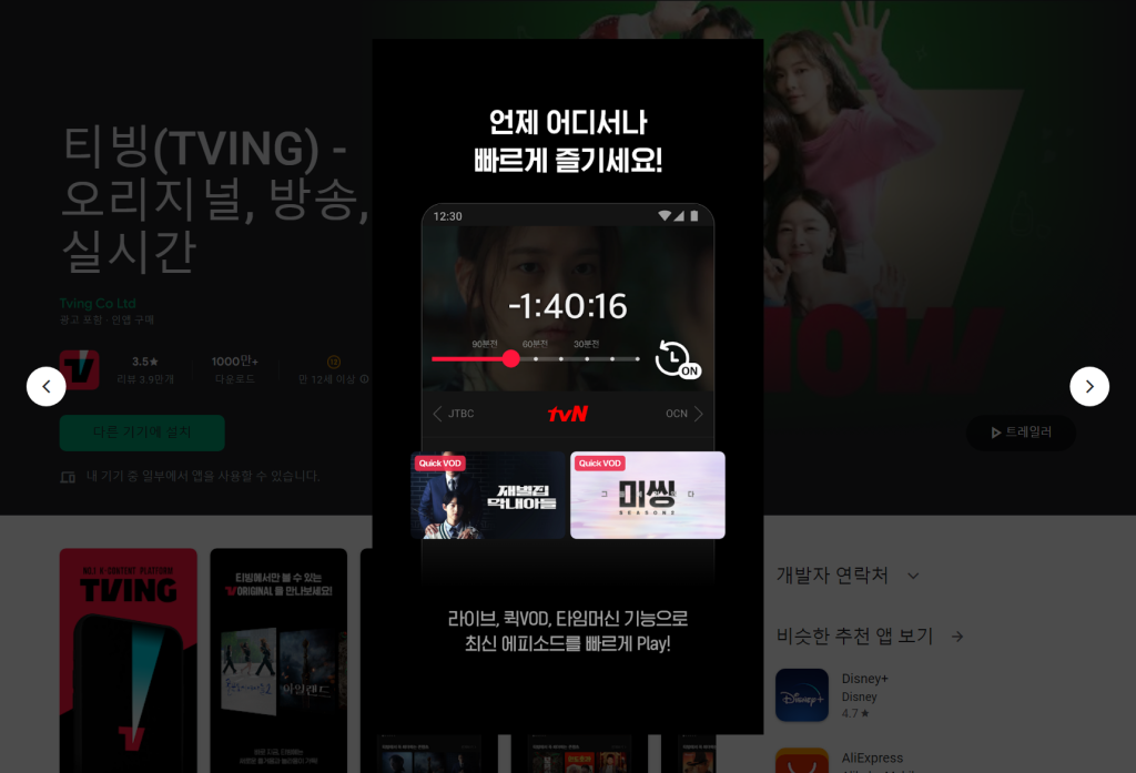 tvN 편성표, 실시간 방송, 영화, 드라마, 티빙(TVING) - the.tracknball.com