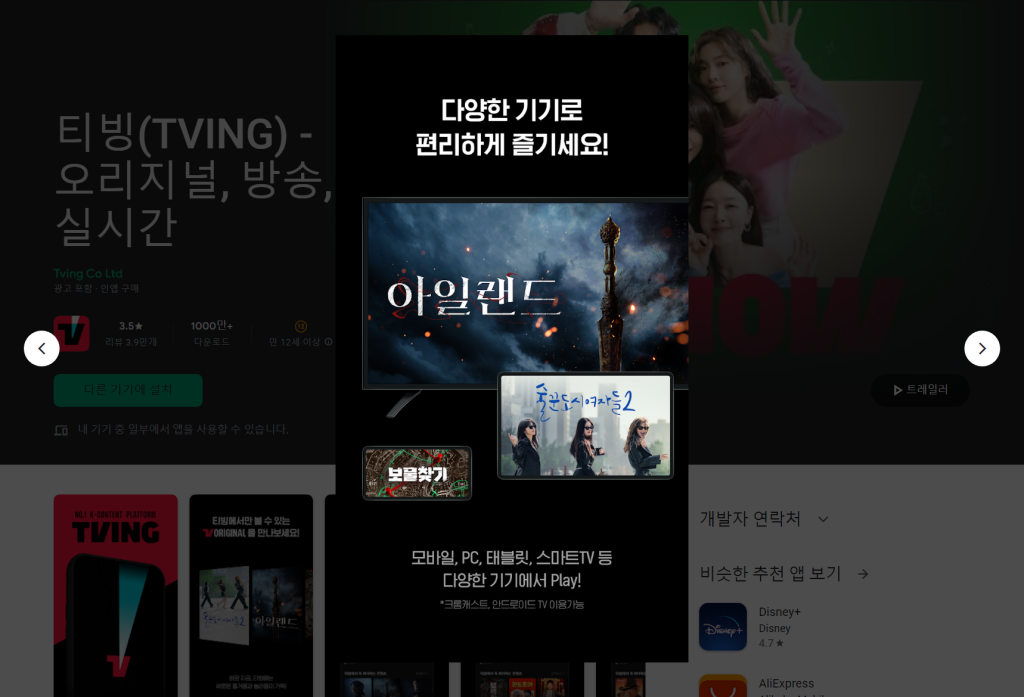 tvN 편성표, 실시간 방송, 영화, 드라마, 티빙(TVING) - the.tracknball.com