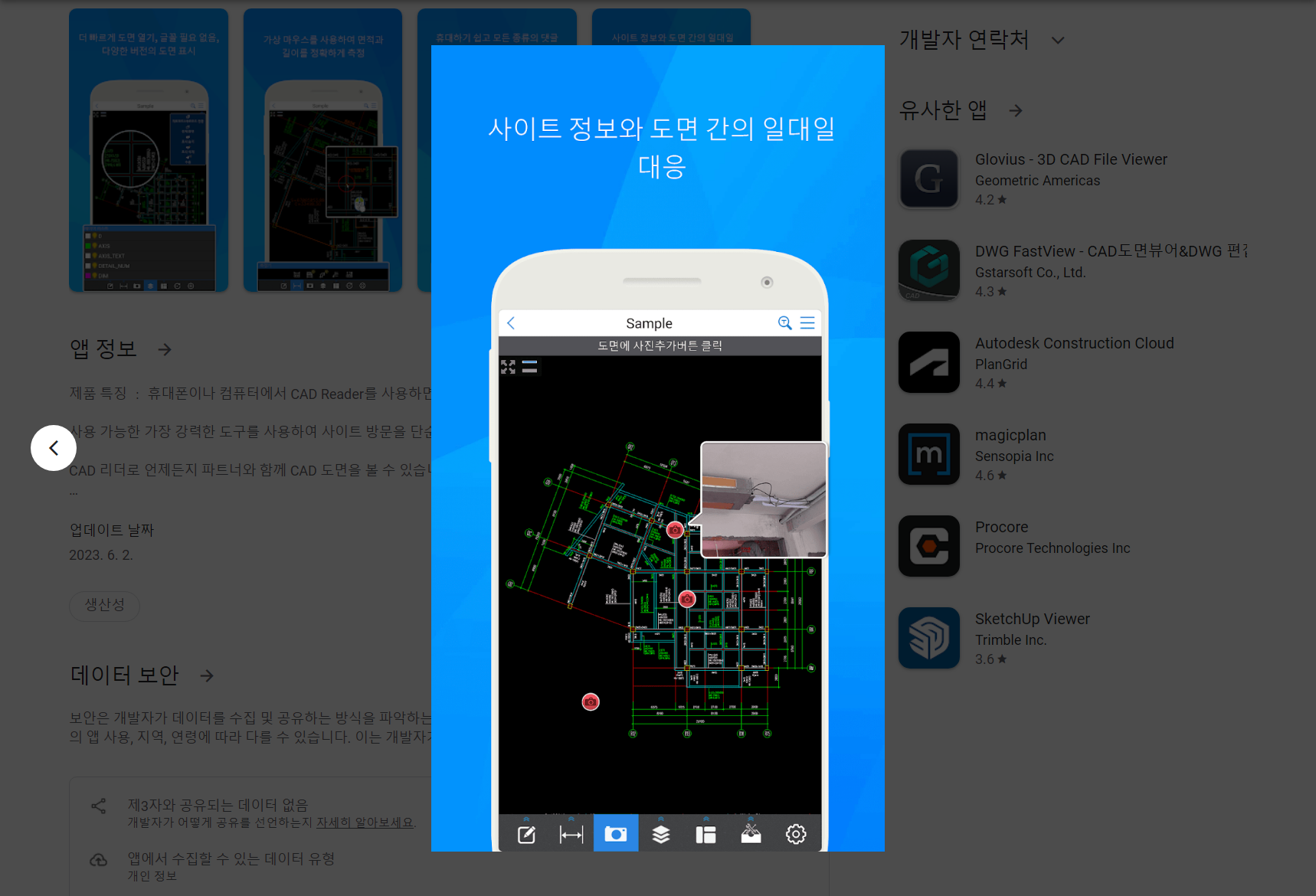 캐드 리더(CAD Reader), 오토 캐드 dwg 뷰어 무료 다운로드 - the.tracknball.com